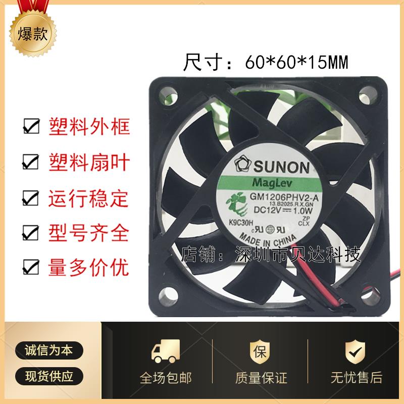 พัดลมระบายความร้อน Gm1206phv2-a SUNON Fan 6015 12V 1.0W | Shopee Thailand