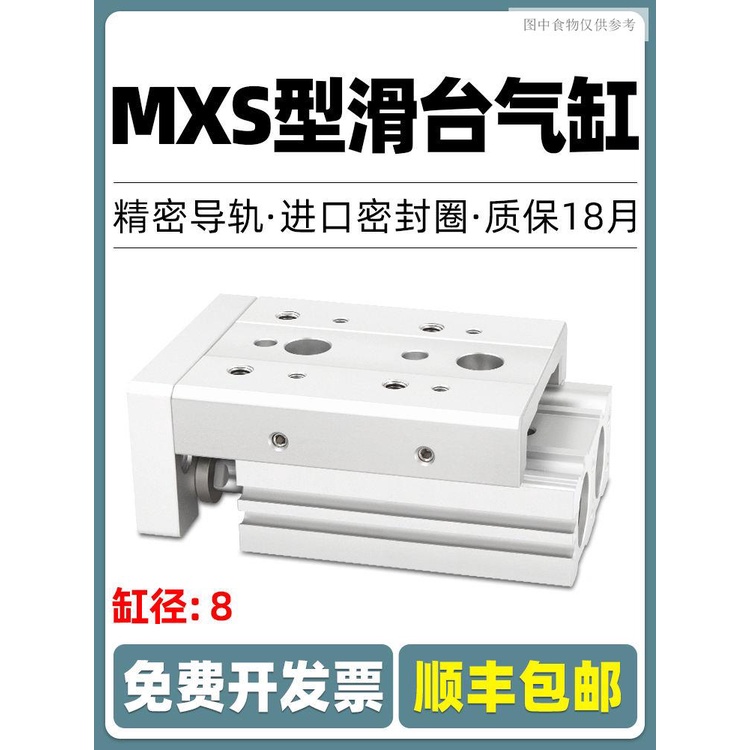 Smc กระบอกนิวเมติก ขนาดเล็ก MXS8-10 * 20AS 30Ax40BS 50B | Shopee Thailand