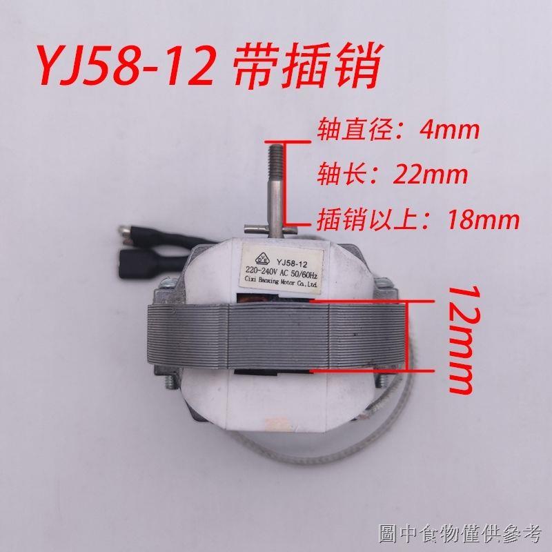 มอเตอร์พัดลมระบายความร้อน YJ58-12A 20A 25A AC 22OV 110V 50H | Shopee ...