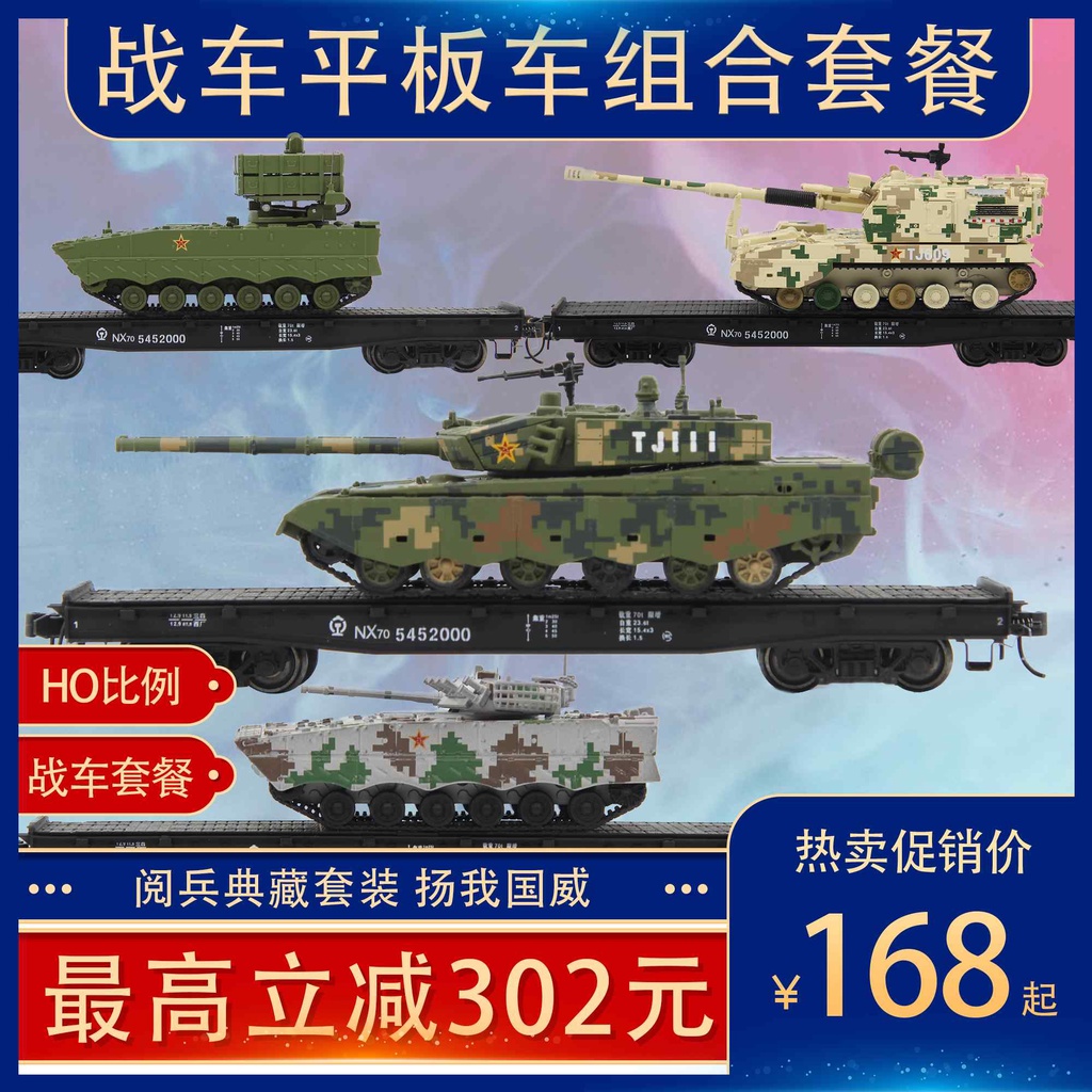 ชุดถังดับเพลิง 99A 04A Chariot PLZ05 10 Missile NX70 สีแดง สําหรับรถไฟ สวน | Shopee Thailand