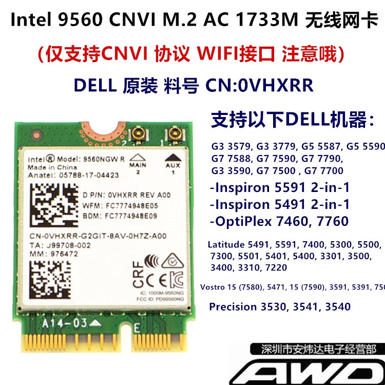 การ์ดเครือข่ายไร้สาย Intel 9560 CNVI AC VHXRR DELL7590 5390 7790 7391 ...
