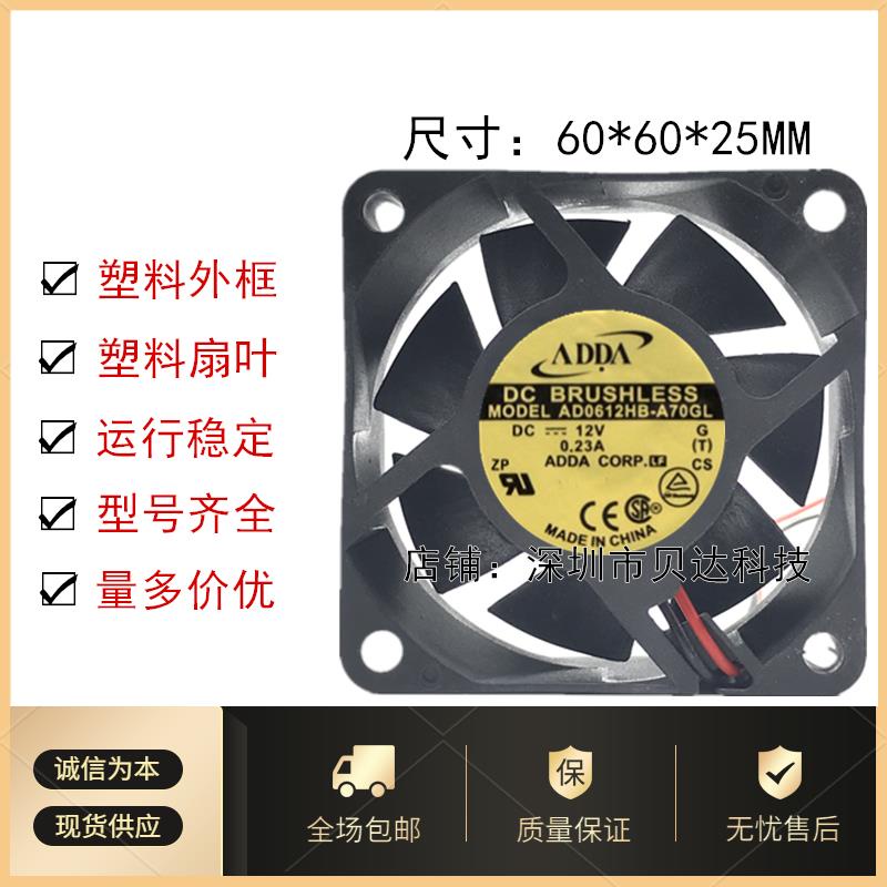พัดลมระบายความร้อน Taiwan Xiexi ADDA 6025 AD0612HB-A70GL DC12V 0.23A | Shopee Thailand