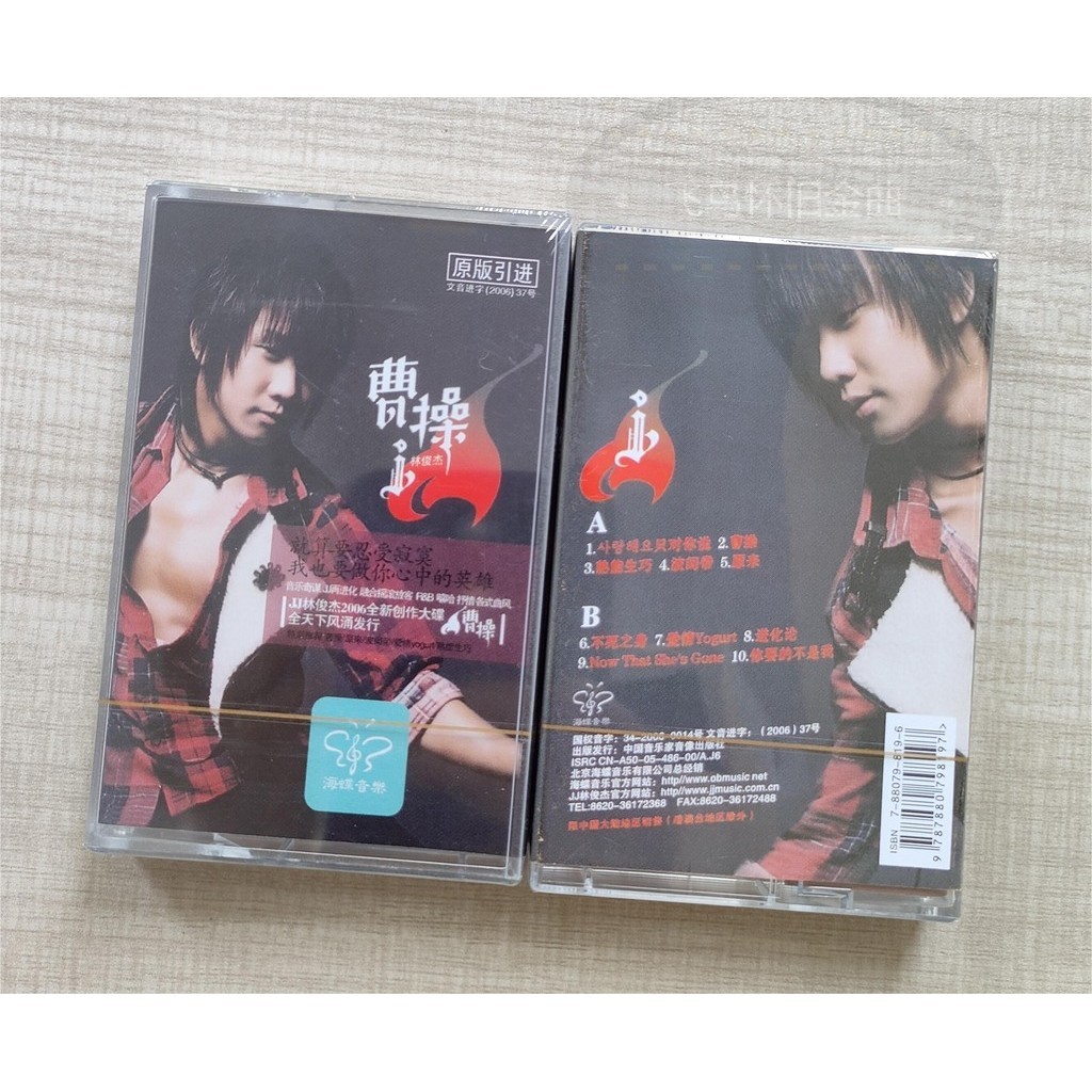 เทปคาสเซ็ตอัลบั้ม JJ Lin Cao Cao | Shopee Thailand