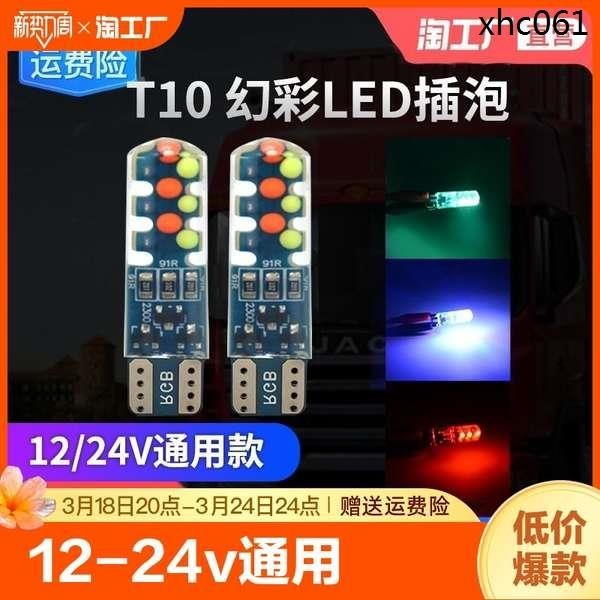 · หลอดไฟ led 12v-24v t10 ปลั๊กอิน ดัดแปลง สําหรับรถยนต์ รถบรรทุก | Shopee Thailand