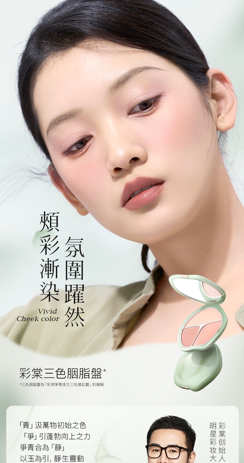彩棠TIMAGE Blush Palette 3in1 บลัชออนพาเลท 3เฉดสี ปัดแก้ม ปัดแก้มผิวโกลว์ ...