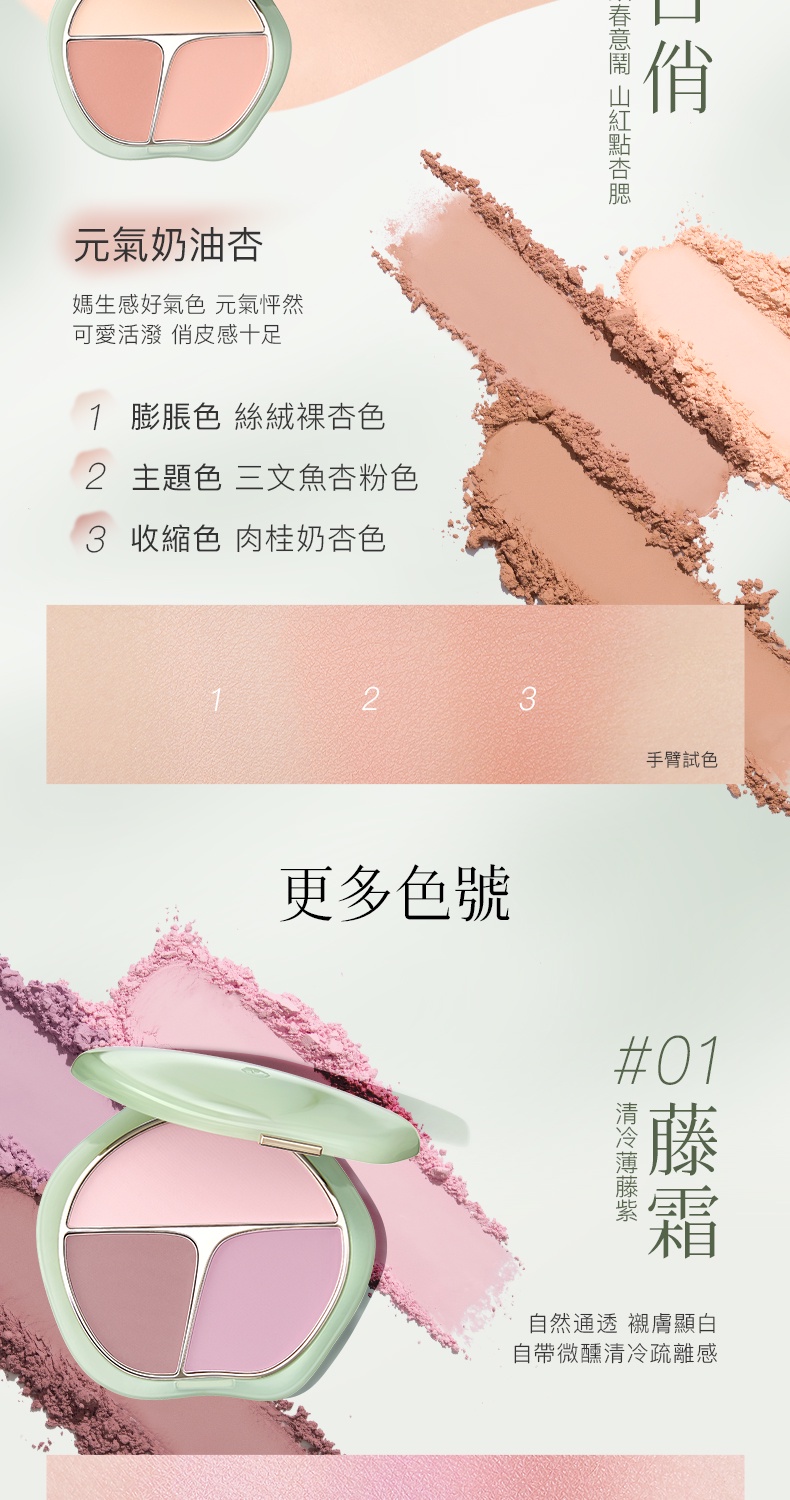 彩棠TIMAGE Blush Palette 3in1 บลัชออนพาเลท 3เฉดสี ปัดแก้ม ปัดแก้มผิวโกลว์ ...