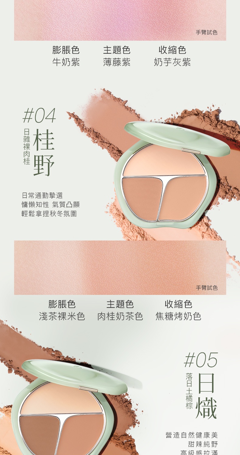 彩棠TIMAGE Blush Palette 3in1 บลัชออนพาเลท 3เฉดสี ปัดแก้ม ปัดแก้มผิวโกลว์ ...