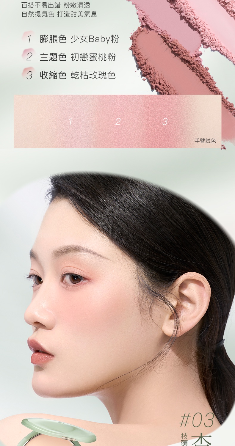 彩棠TIMAGE Blush Palette 3in1 บลัชออนพาเลท 3เฉดสี ปัดแก้ม ปัดแก้มผิวโกลว์ ...