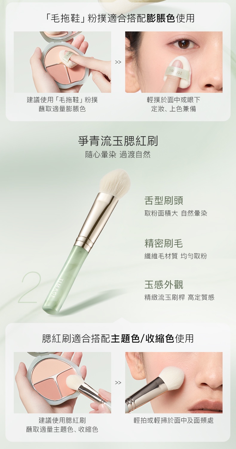 彩棠TIMAGE Blush Palette 3in1 บลัชออนพาเลท 3เฉดสี ปัดแก้ม ปัดแก้มผิวโกลว์ ...