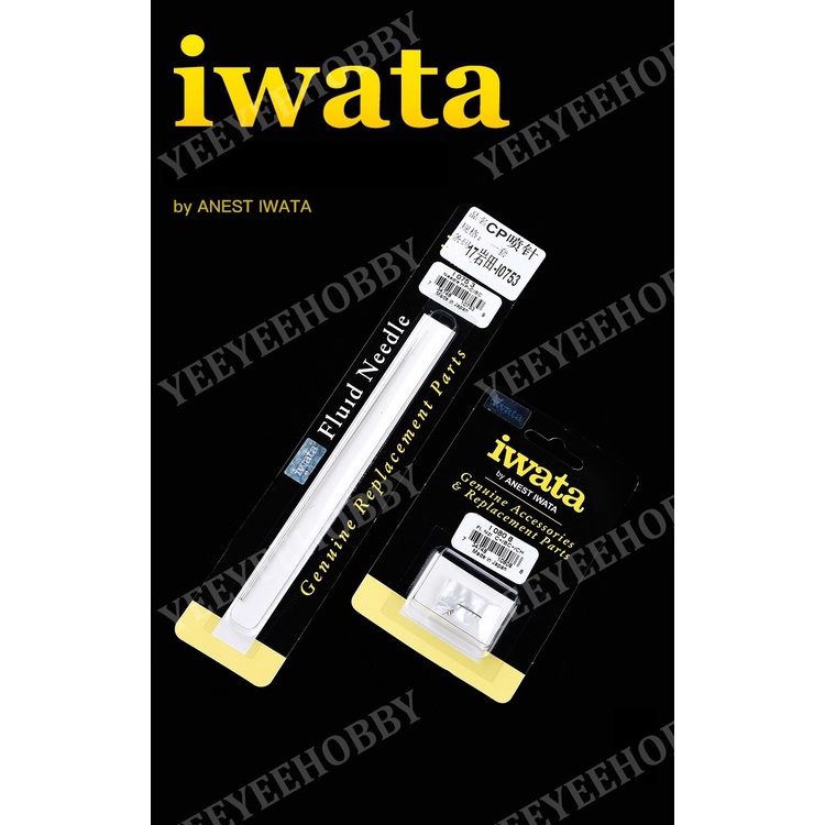 แอร์บรัช ANEST WATATA ACCESSORIES - REPLACEMENT COMPONENTS FOR WATATA ...