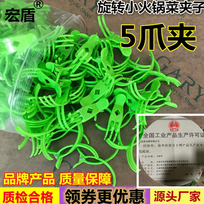 จัดส่ง 24 ชั่วโมง = Hongdun Mala Tang Tie คลิปหนีบผัก คลิปพลาสติก หมุน ...