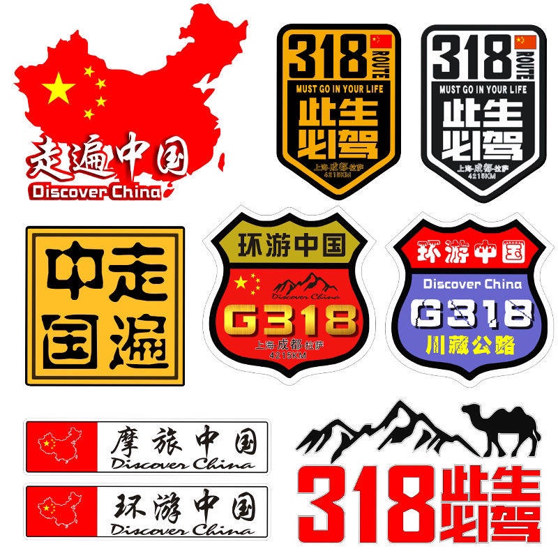 G318 This Life Must-Drive สติ๊กเกอร์ติดรถยนต์ทัวร์ขับรถด้วยตนเอง | Shopee Thailand