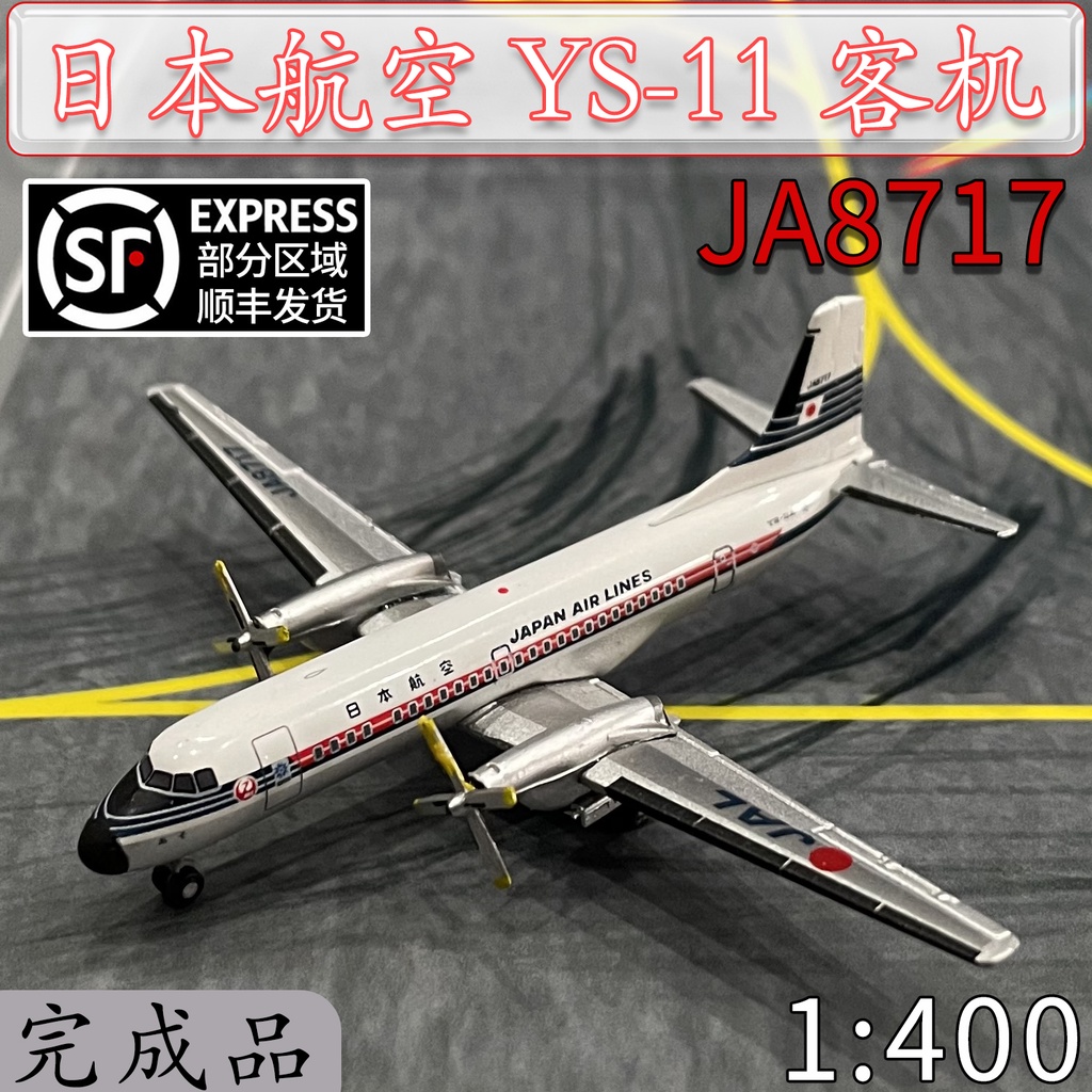 โมเดลเครื่องบินโดยสาร JAL Airlines YS-11 JA8717 1: 400 โลหะผสม สไตล์ญี่ปุ่น | Shopee Thailand