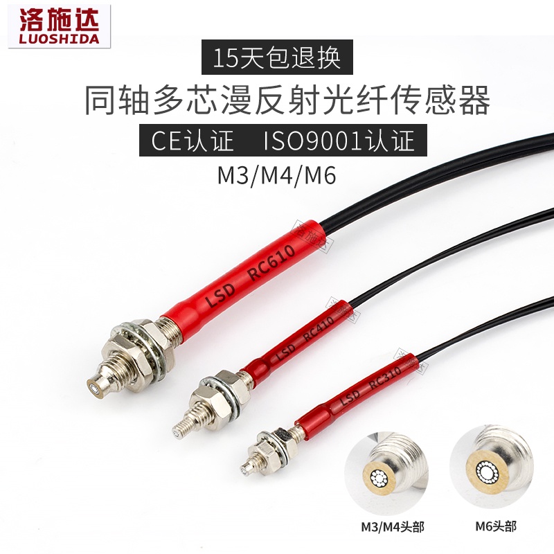 Coaxial Multi-Core กระจายแสงสะท ้ อนแสง Fiber Sensor Probe RC310 ...