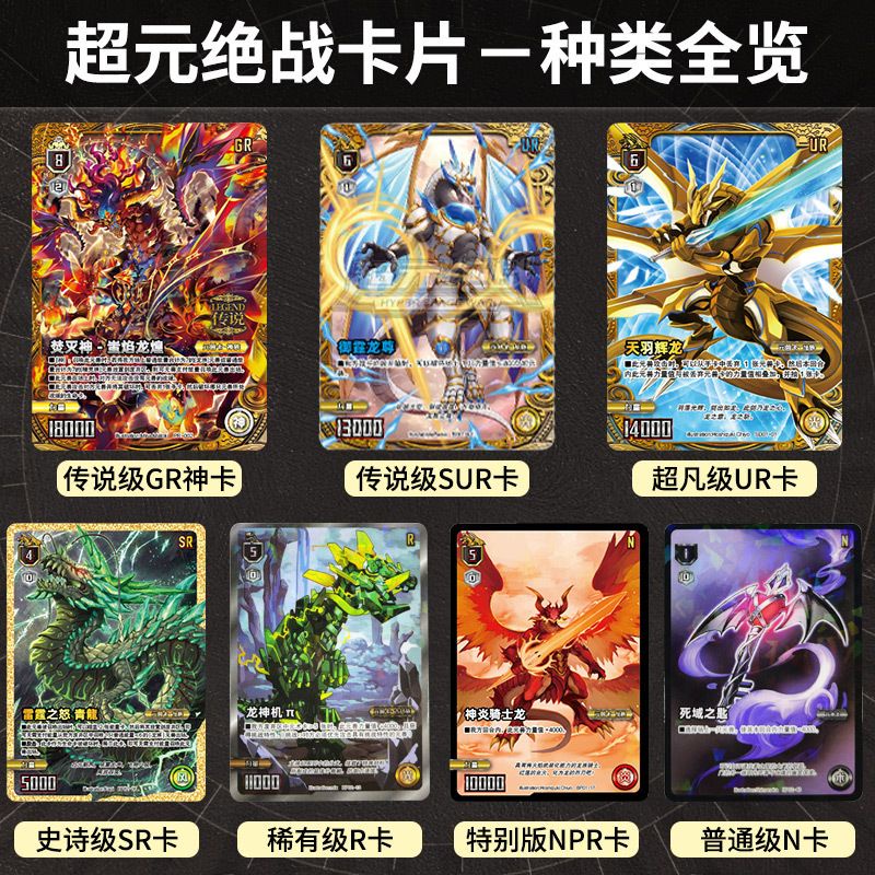 การ์ดเกม Sambo Super Yuanjie Battle TCG Battle Collection GR Card Legendary Yuanbeast Yuanji ...