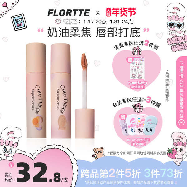 4u2 ลิป 4u2 Flora, Florella, Lip Primer, Lip Cream, Lip Mud, Matte ...
