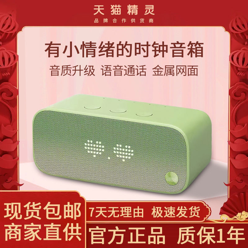 Tmall Elf IN นาฬิกาปลุกอัจฉริยะ ลําโพงบลูทูธ ขนาดเล็ก ควบคุมด้วยเสียง เครื่องใช้ในบ้าน#24228 ...
