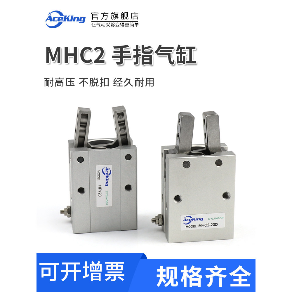 Hfy กระบอกนิวเมติกนิ้วมือ MHC2-10D 16D 20D 25D 32D 40D S | Shopee Thailand