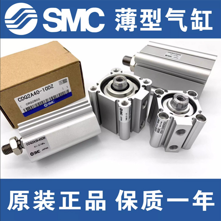 Smc แท้ กระบอกสูบ แบบบาง CQ2B40 CDQ2B32-10 15 20 25D 30 40DZ DCMZ DMZ ...