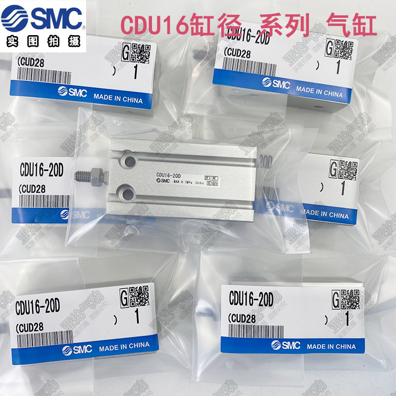 กระบอกสูบ CU16 CDU16-5D-10D-15D-20D-25D-30D-35D-40D-50D | Shopee Thailand