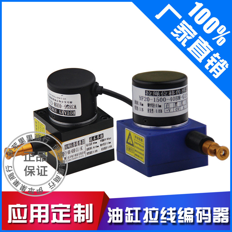 Wf20 Pull Line Drawstring Encoder, Pull Line Displacement Sensor ...
