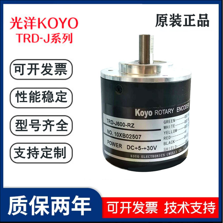 เอ็นโค้ดเดอร์ หมุนได้ KOYO TRD-J600-RZ TRD-J1000-RZW J1024-RZV | Shopee Thailand