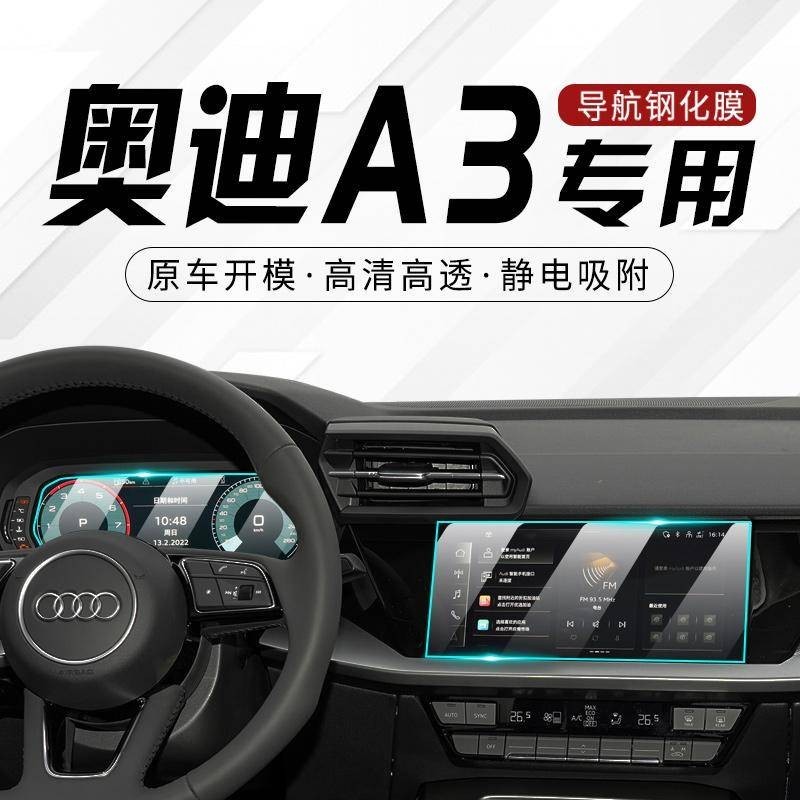 ฟิล์มนิรภัยนําทาง ควบคุมกลางรถยนต์ สําหรับ 23 Audi a3 A3L a3 | Shopee Thailand