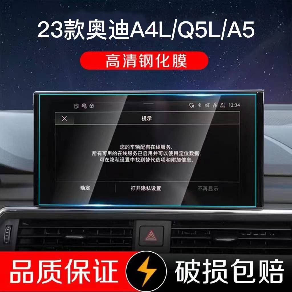 ฟิล์มกระจกนิรภัยนําทาง 24 โมเดล Audi A4L A5 Q5L หน้าจอ LCD สําหรับปรับเปลี่ยน | Shopee Thailand
