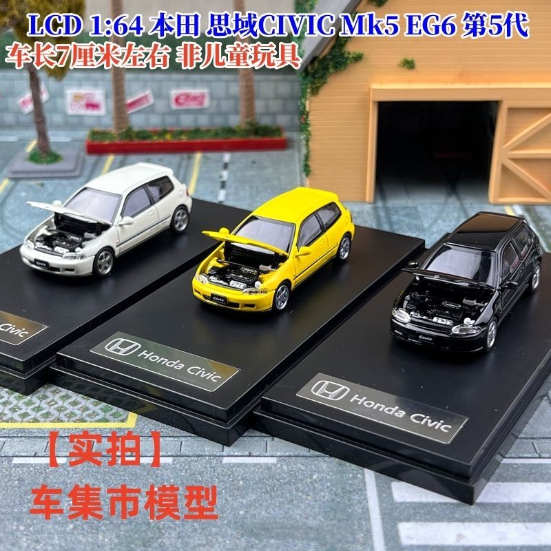 พร้อมส่ง โมเดลรถยนต์ LCD 1: 64 Honda CIVIC CIVIC Mk5 EG6 รุ่น 5 | Shopee Thailand