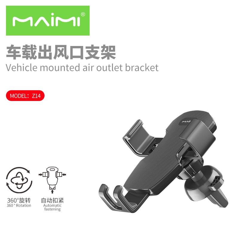 ที่วางโทรศัพท์ในรถยนต์ Maimi Z14 | Shopee Thailand