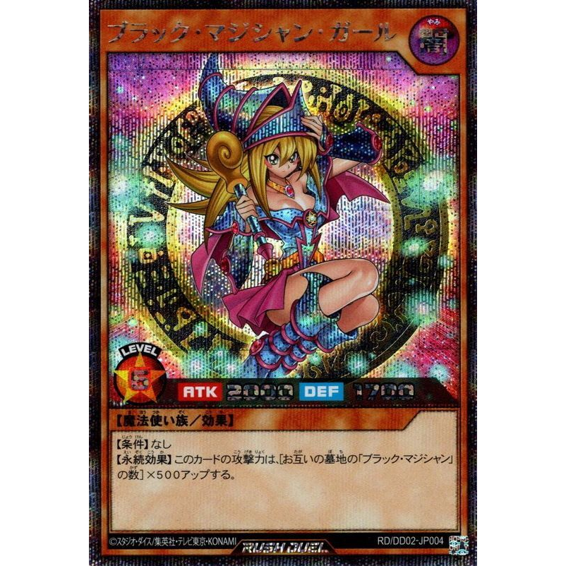 Yugioh Dark Magician Girl (Rush Duel)- Secret Rare-RD /DD02-JP003-การ์ดพลาสติกสารกันบูดฟรี ...