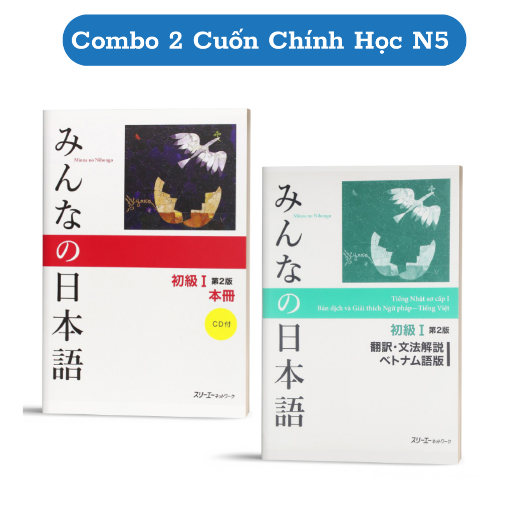 หนังสือ - Combo of 2 Elementary Japanese Books 1 - Minnano Nihongo 1 ...