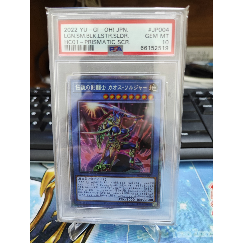 [Yugioh Funny Shop] การ์ด 1 ใบ PSA HC01-JP004 -The Legendary ...