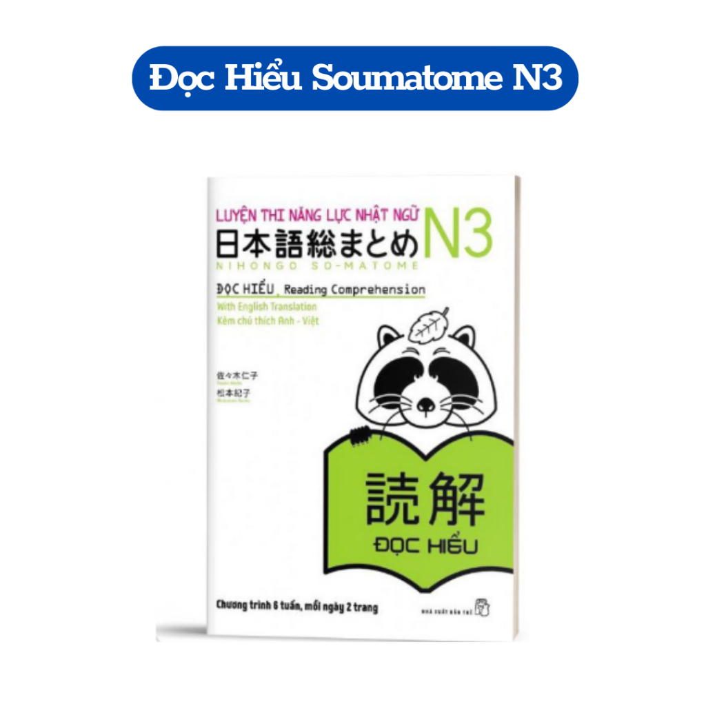 หนังสือ - Soumatome N3 Reading Comprehension - การทดสอบประสิทธิภาพภาษา ...