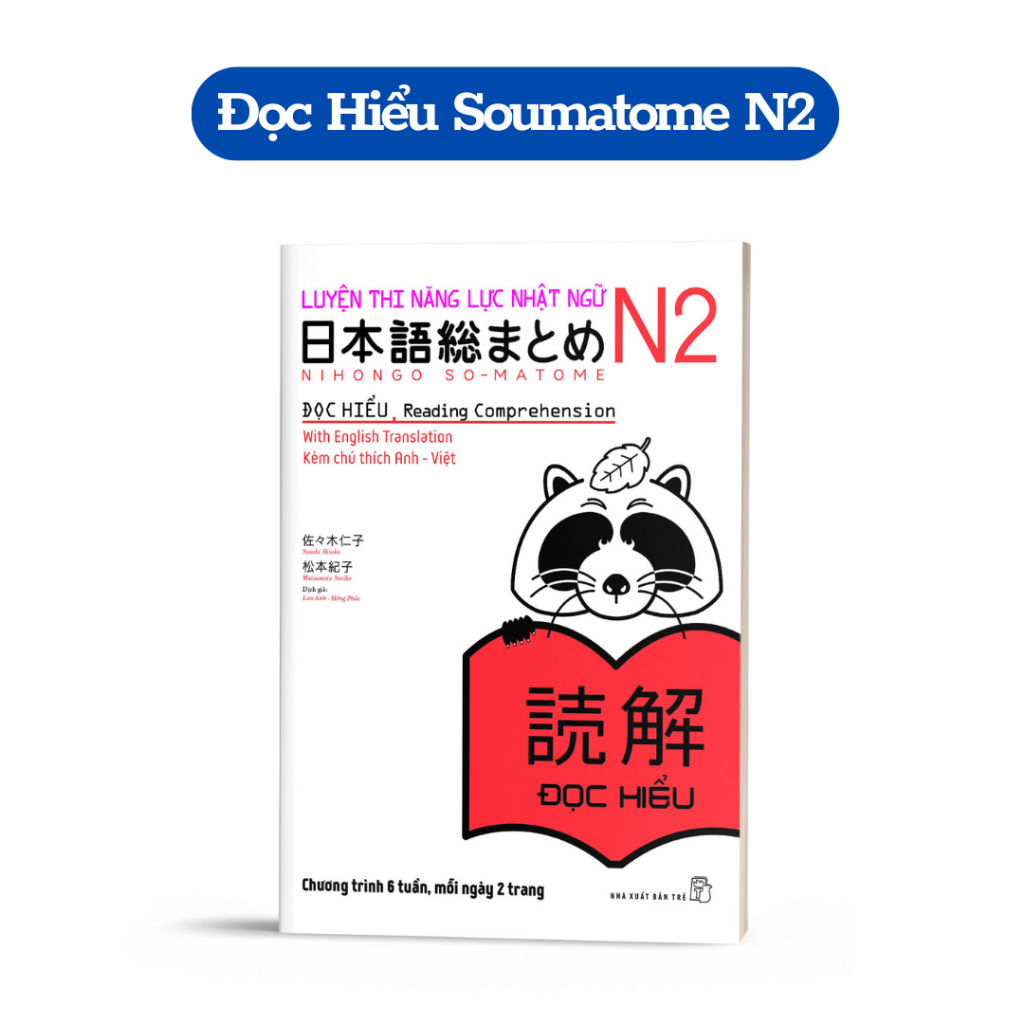 หนังสือ - Soumatome N2 Reading Comprehension - การทดสอบประสิทธิภาพภาษา ...