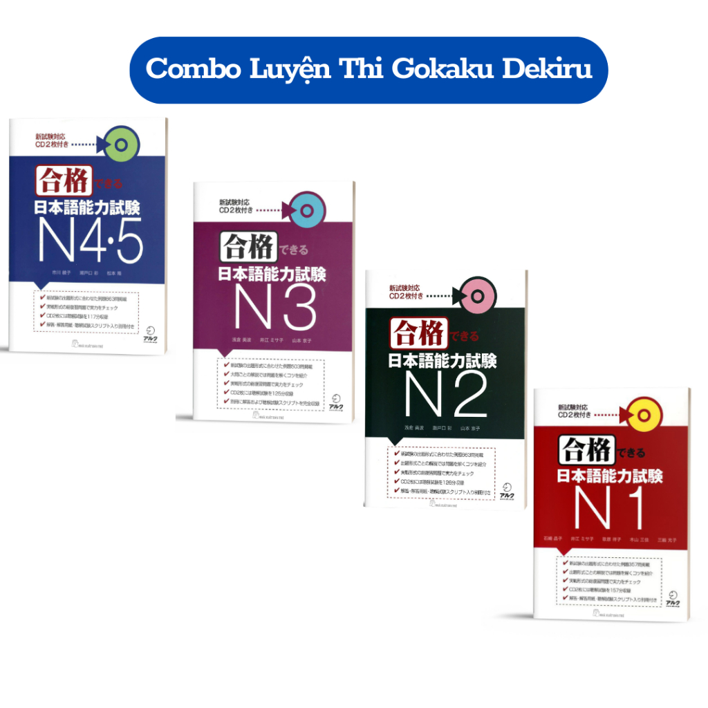 หนังสือ - Gokaku Dekiru N5- N1 Combo เตรียมการทดสอบญี่ปุ่น (อุปกรณ์เสริม) | Shopee Thailand