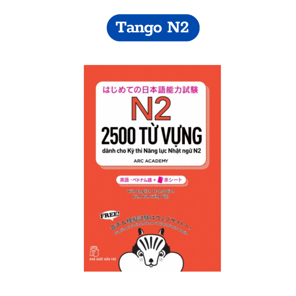 หนังสือ - คําศัพท์ Tango 2500 N2 สําหรับทดสอบ JLPT N2 | Shopee Thailand