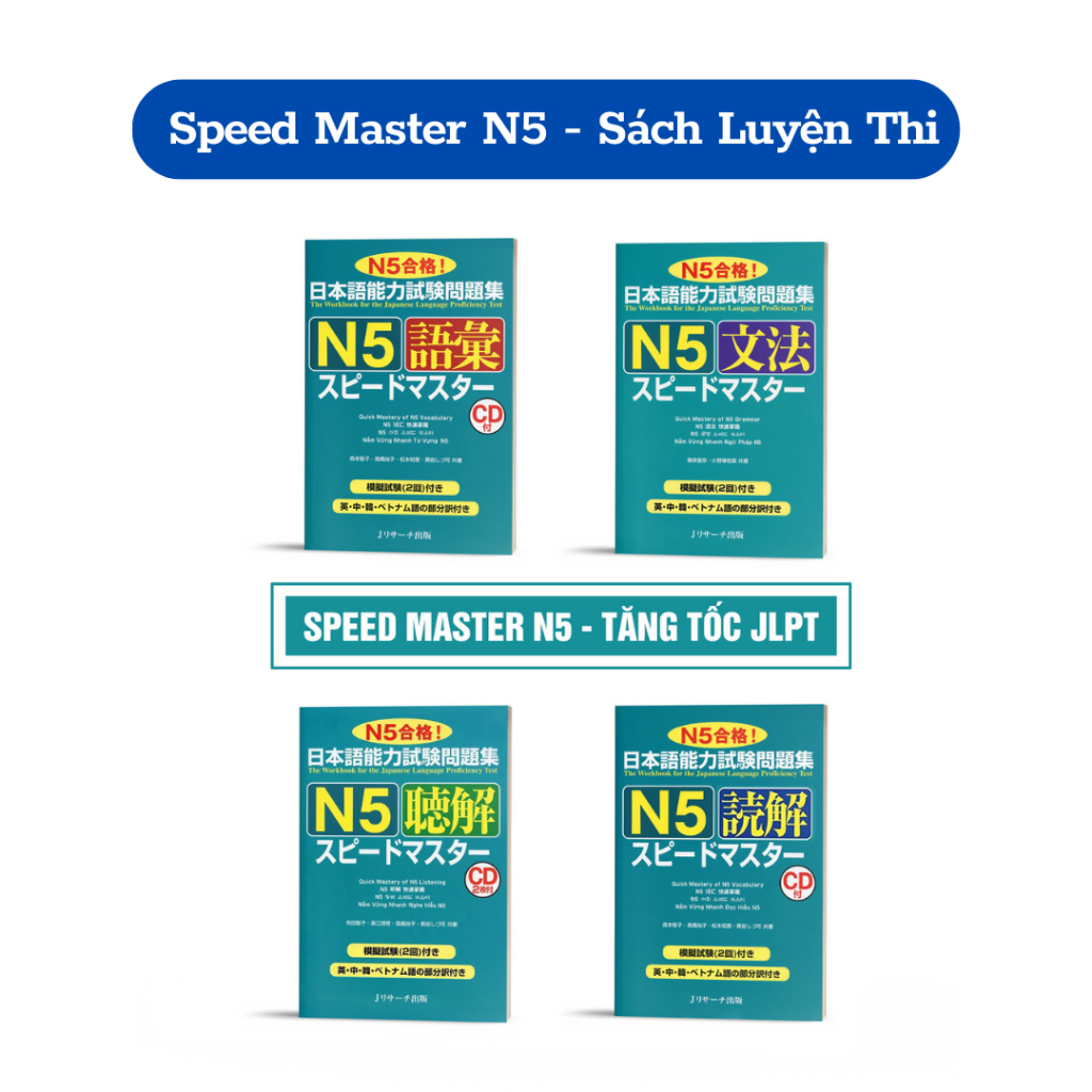 หนังสือ - สมบูรณ์ Supido Masuta N5 – JLPT Speed Master N5 Exam เตรียม ...