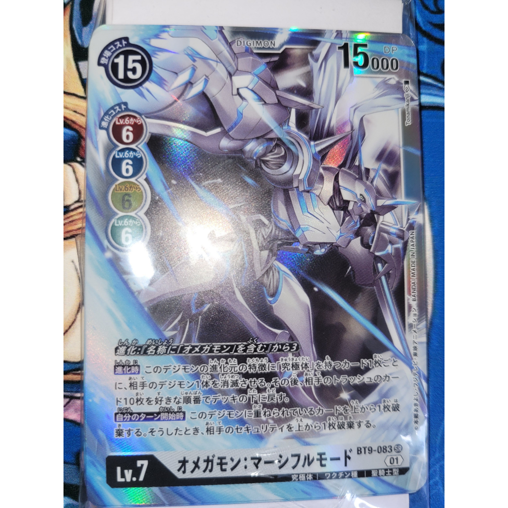 การ ์ ดดิจิมอน - ญี ่ ปุ ่ น - Omegamon การ ์ ด Mercury Mode / BT9-083' | Shopee Thailand