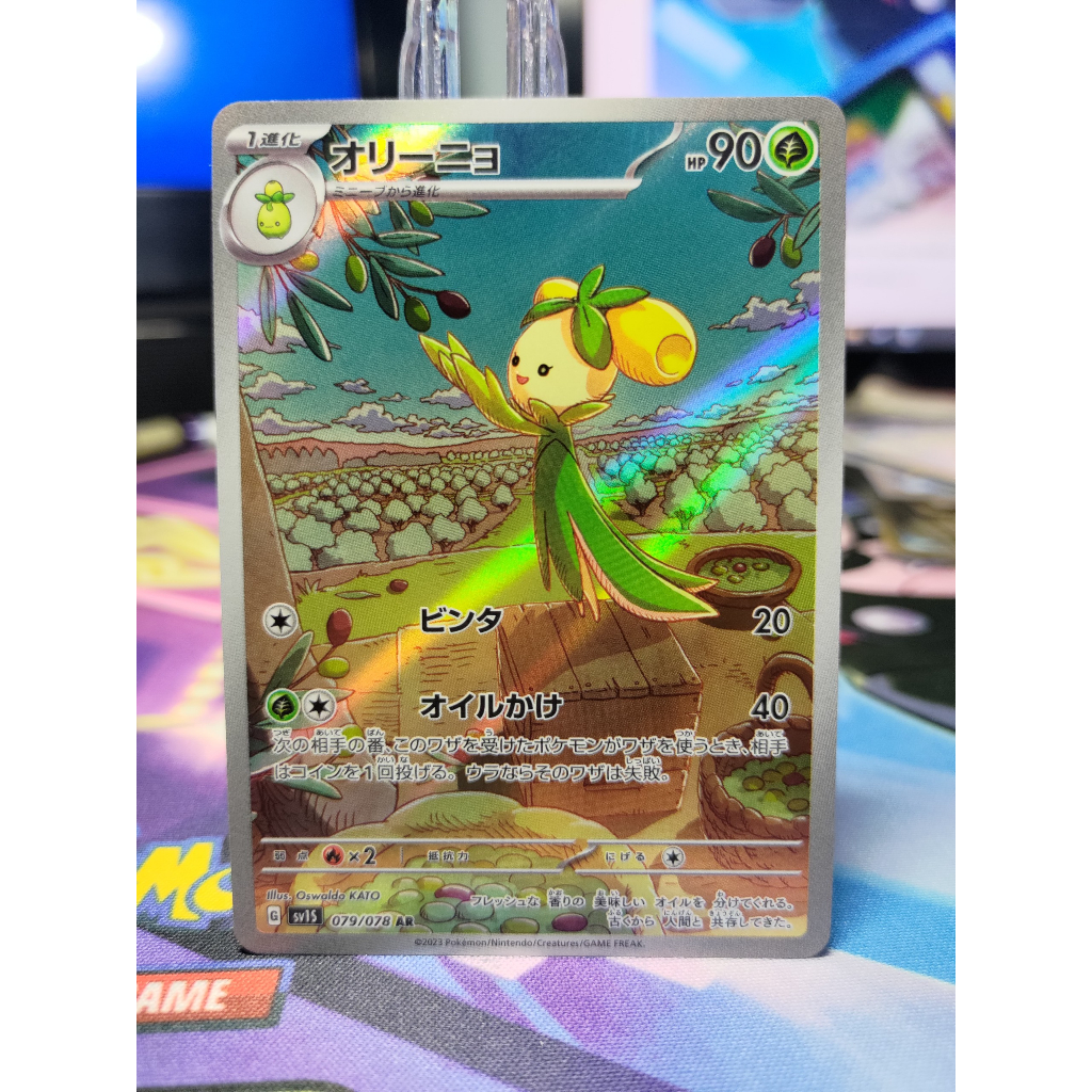 [KW2 Pokemon] [JP] Pokemon Dolliv AR 079 /078 การ์ด SV1S | Shopee Thailand