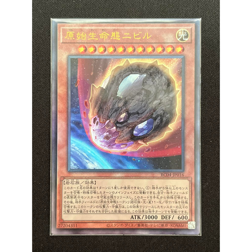 [การ์ด Yugioh]-[OCG]-[RC04-JP016] Nibiru the Primal Being - Ultimate Rare | Shopee Thailand