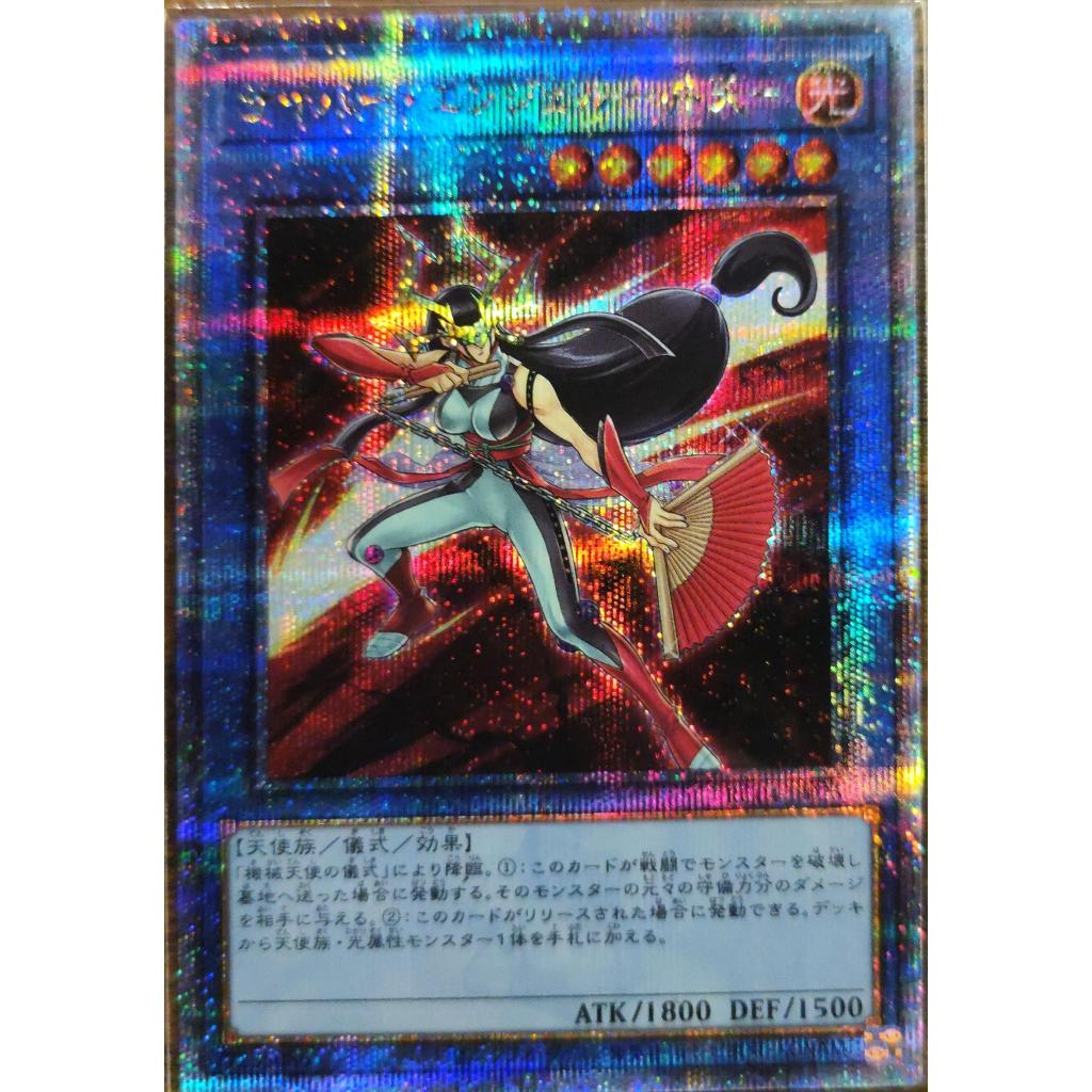 การ ์ ด Yugioh - Cyber Angel Benten - RC04-JP025 - RC04-JP025 - QCS (25TH ) | Shopee Thailand