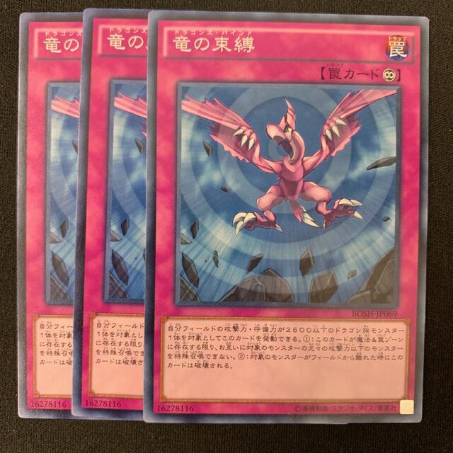 การ์ด Yugioh - OCG - Dragons Bind - BOSH-JP069 - ทั่วไป - กับดัก ...