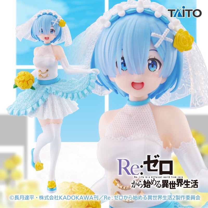 Model Rem, Re Zero, Wedding ver - Coreful Figure, TAITO, Japan | Shopee ...
