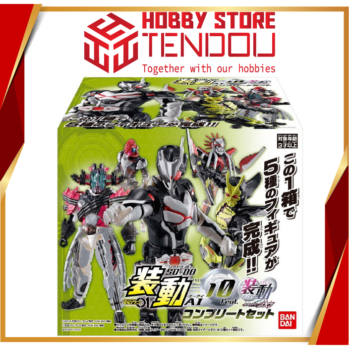 โมเดลฟิกเกอร์ Sodo Kamen Rider Zero-One AI 10 | Shopee Thailand