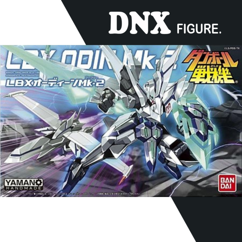 ชุดประกอบ LBX ODIN MK2 ( ซีลใหม ่ ) | Shopee Thailand