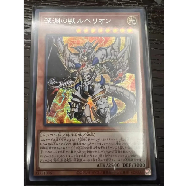 การ์ด Yugioh - OCG - The Bystial Lubellion - DABL-JP009 - Secret Rare - Effect Monster | Shopee ...