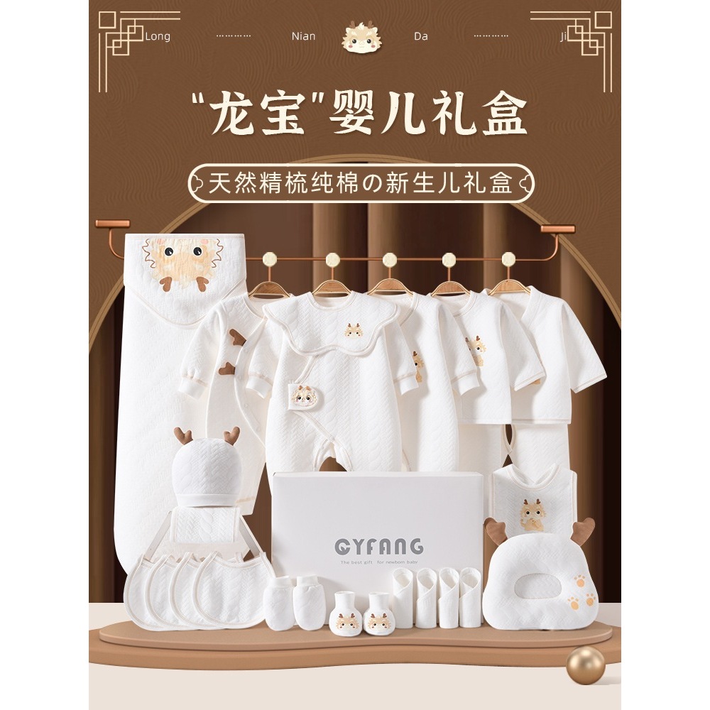 Baby Gift Set Cute Motives With Luxury Box / Suitcase For Boys And ...