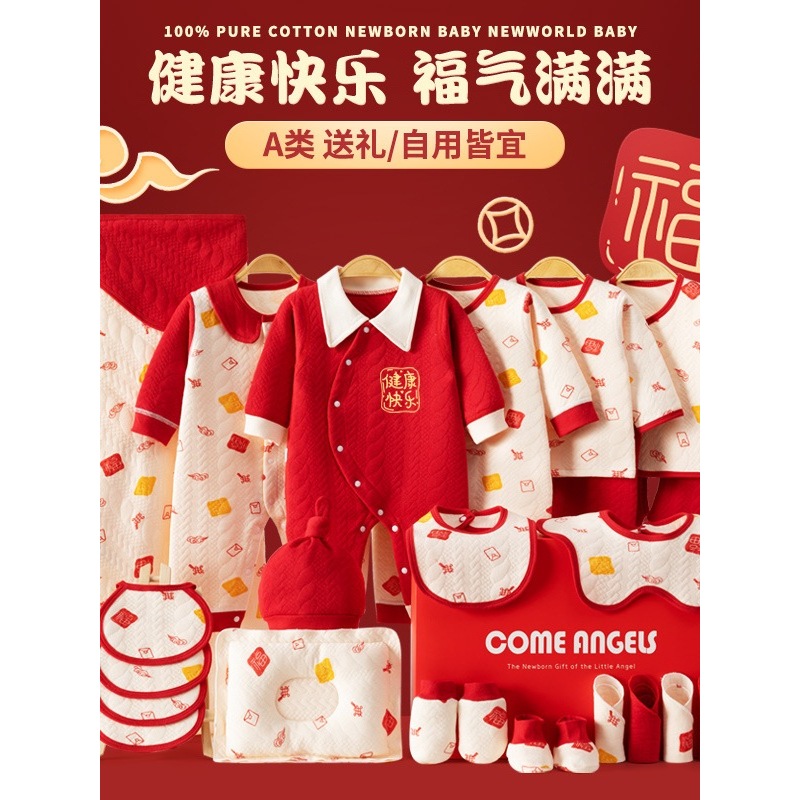 Baby Gift Set Cute Motives With Luxury Box / Suitcase For Boys And ...