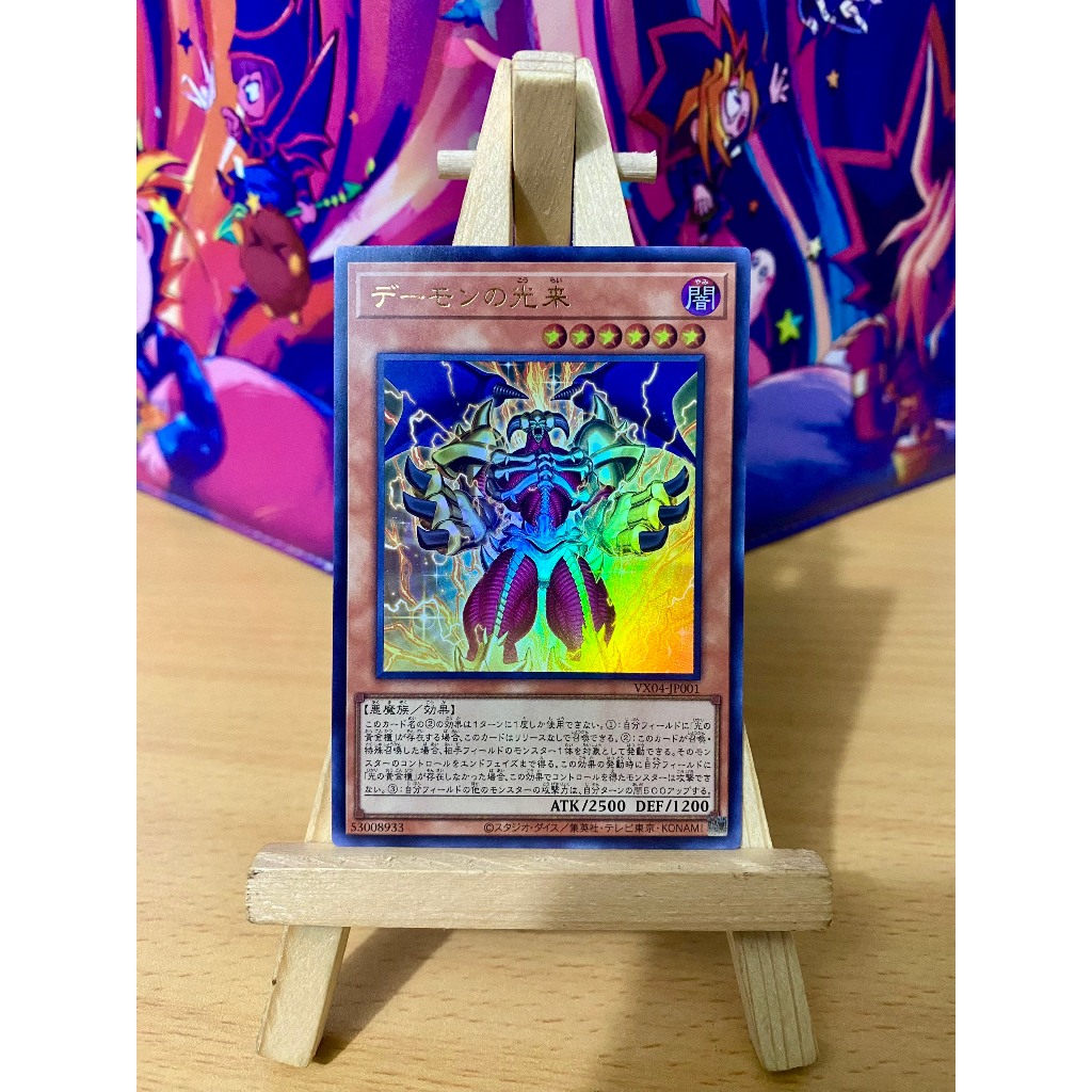 Archfiend 's Arrival - VX04-JP001 - หายากมาก | Shopee Thailand